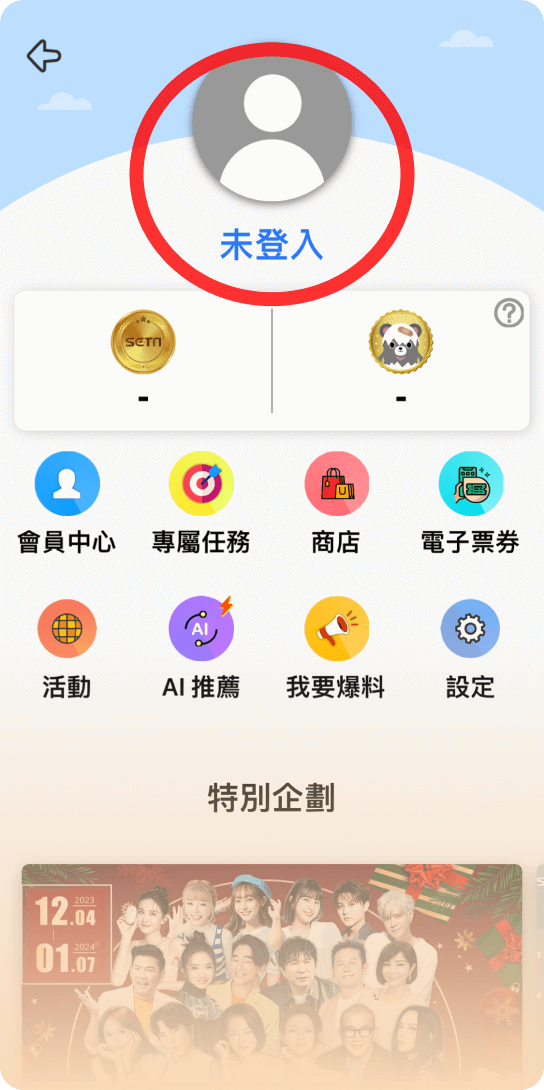下載三立新聞網APP 月月抽好禮 | 三立新聞網 SETN.COM